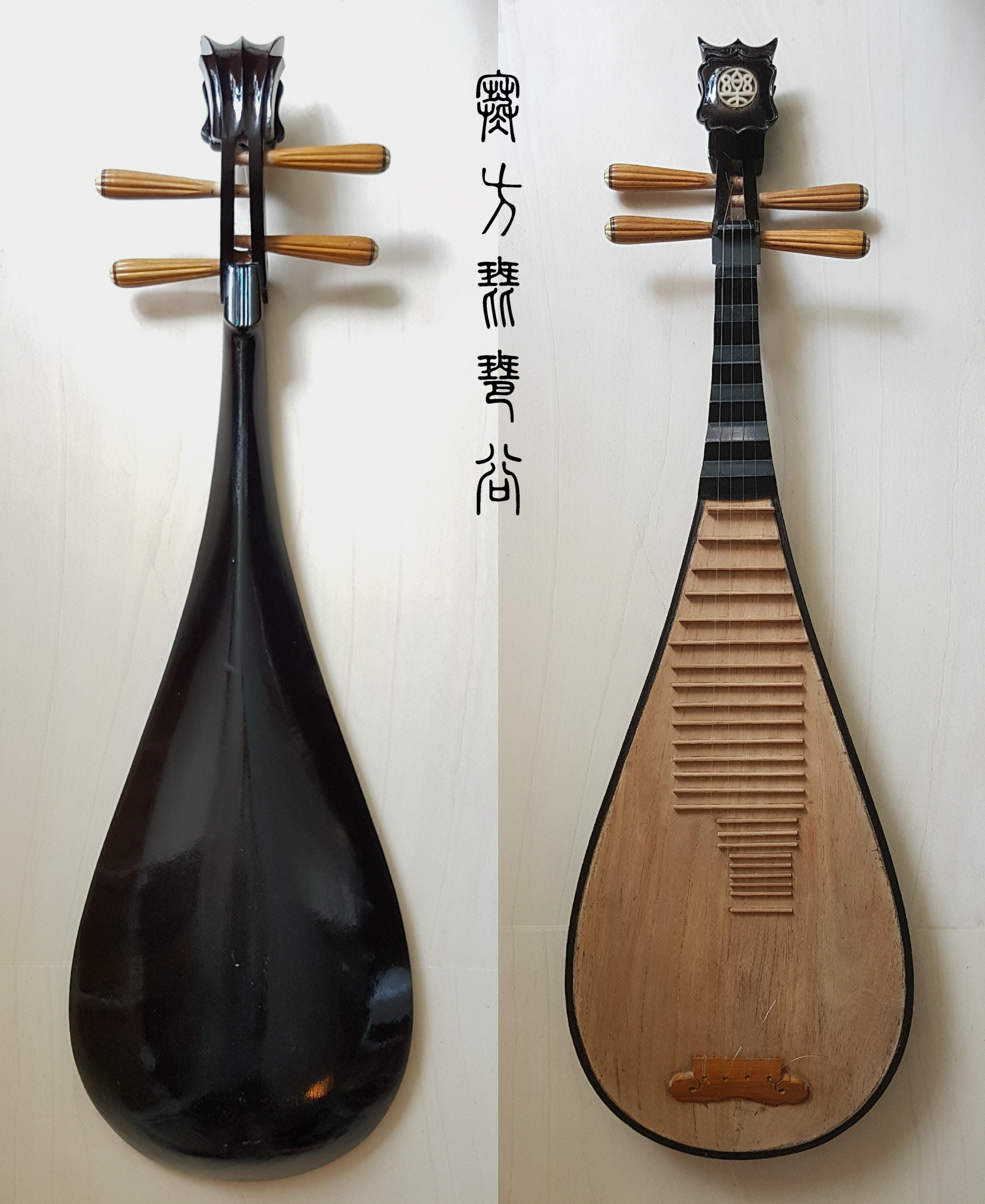 Six notes of pipa 3: “Changing" the frets of my first pipa / 琵琶六記之三：啟蒙 ...